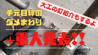 あるものを変えます‼️ #型枠 #型枠大工 #型枠解体 #大工 #工事現場 - UmiFaniオーダーメイド家具製作所