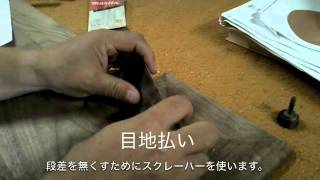 家具製作風景 - UmiFaniオーダーメイド家具製作所