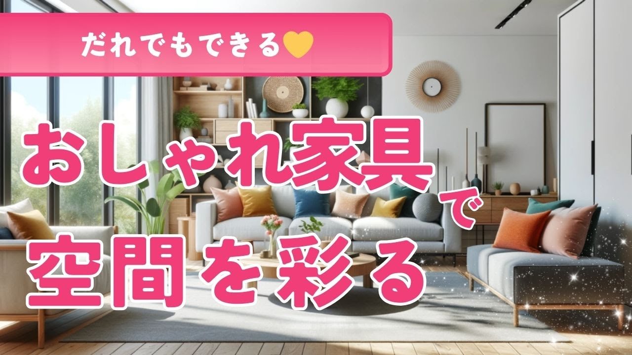 おしゃれ家具で空間を彩る - UmiFaniオーダーメイド家具製作所